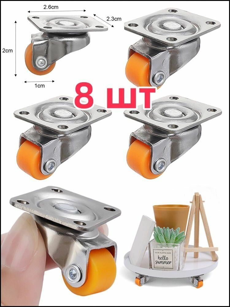 Самоклеящиеся мини-колеса с поворотным механизмом, вращение на