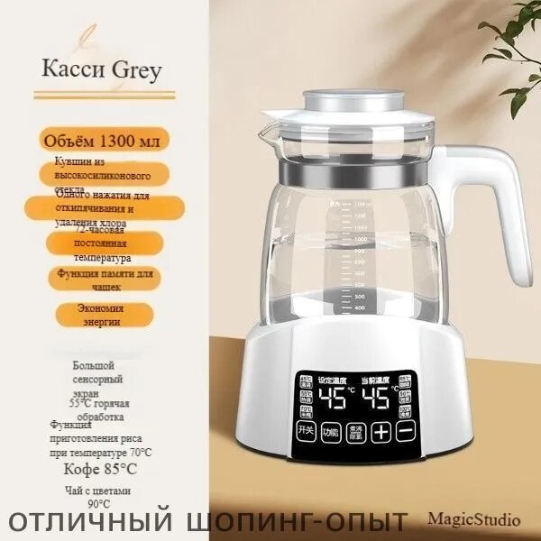 Касси Grey Термопот 1300 мл из стекла с сенсорным экраном