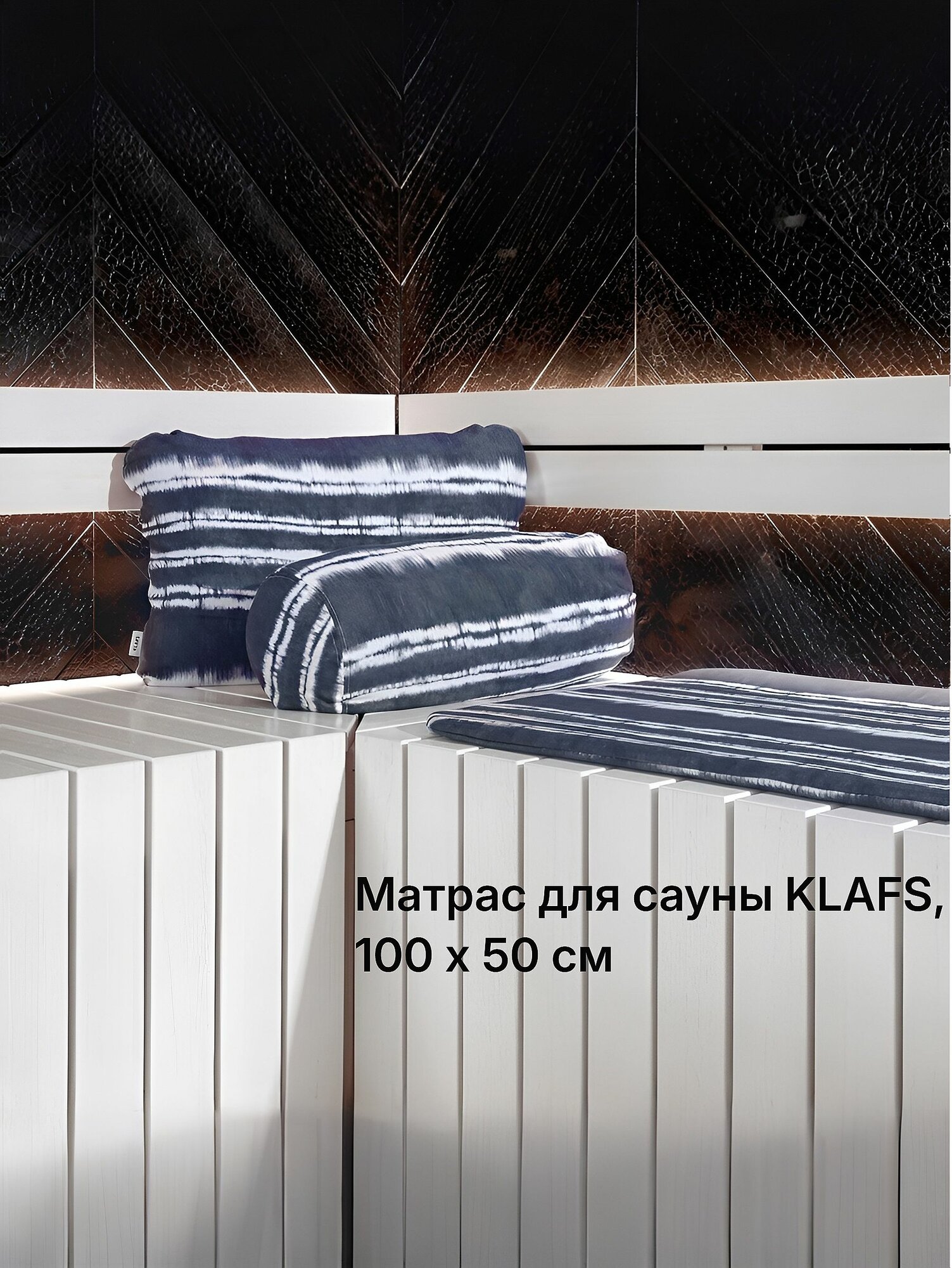 Матрас для сауны KLAFS, MOLLIS GESA M, 100x50 см, индигово-синий