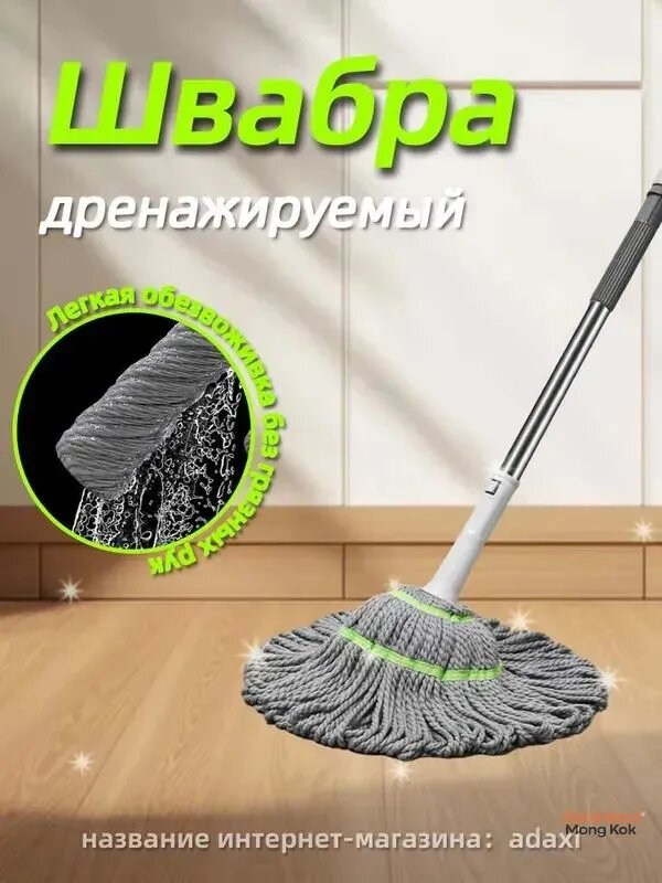Швабра для пола с системой отжима, длина ручки 72 см, насадка из полиэстера, серая