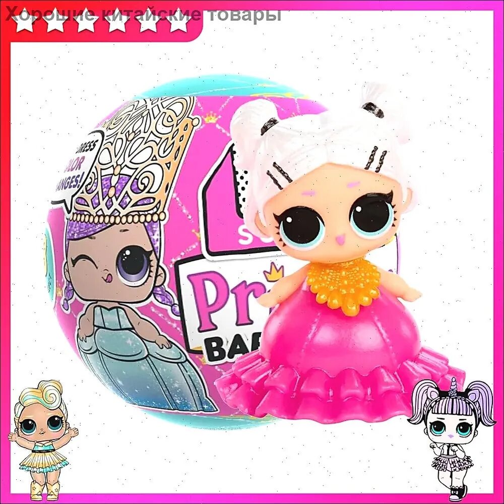 Princess BABY SISTERS PETITES SOEURS Кукла 8 см с аксессуарами Мимика Пьет Писает