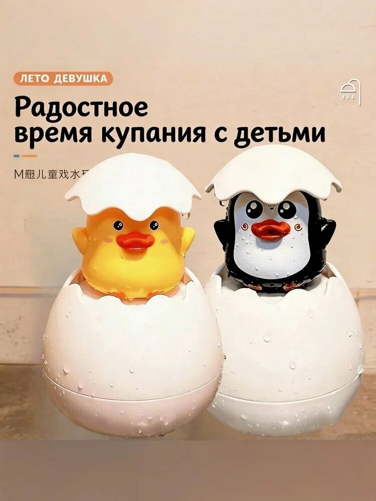 Игрушка для ванной — фото 1