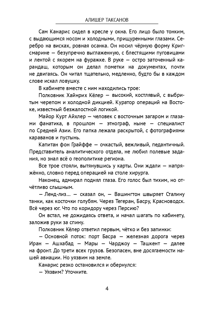 Прыжок в ничто — фото 1
