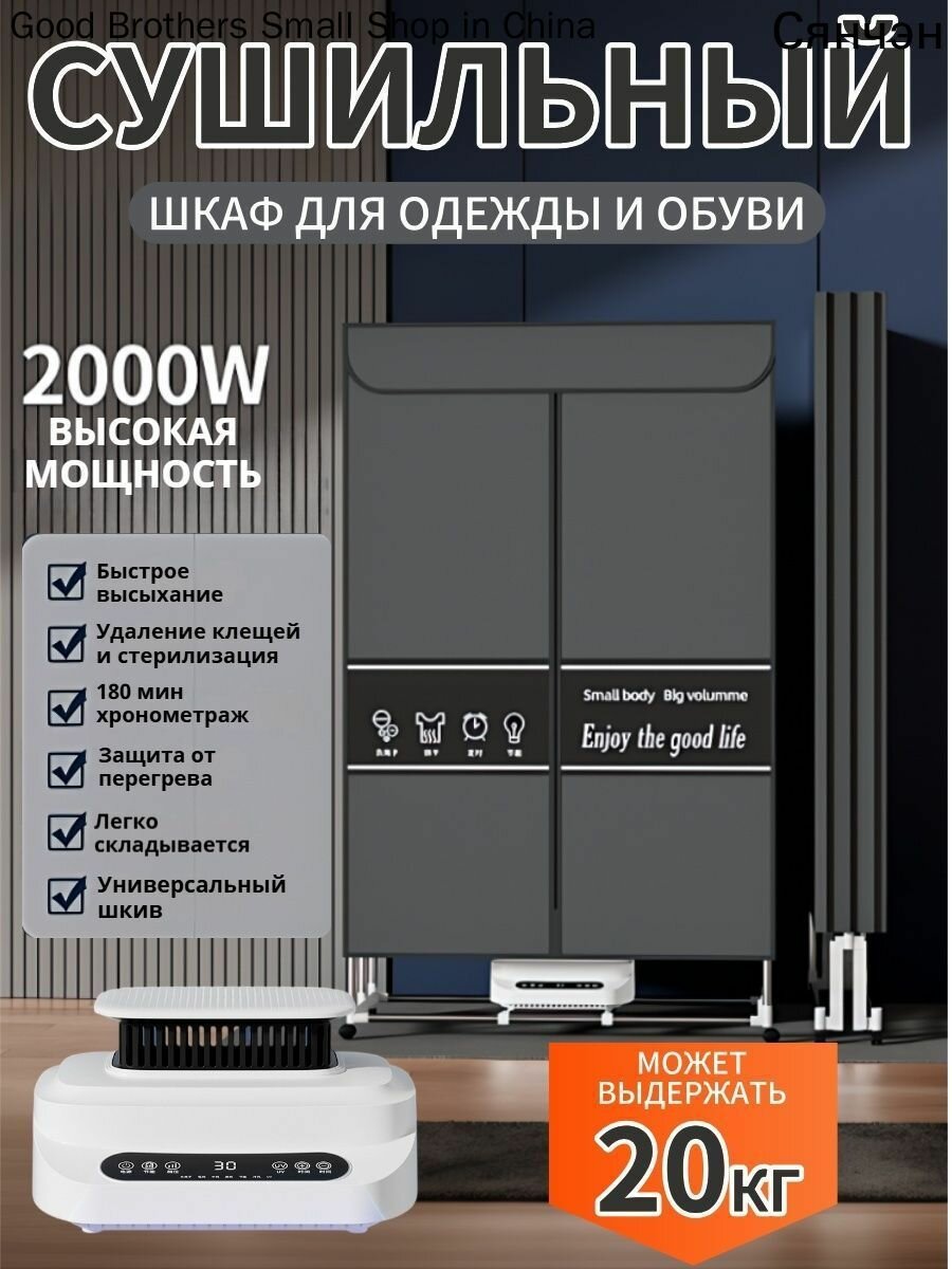 Напольная сушилка