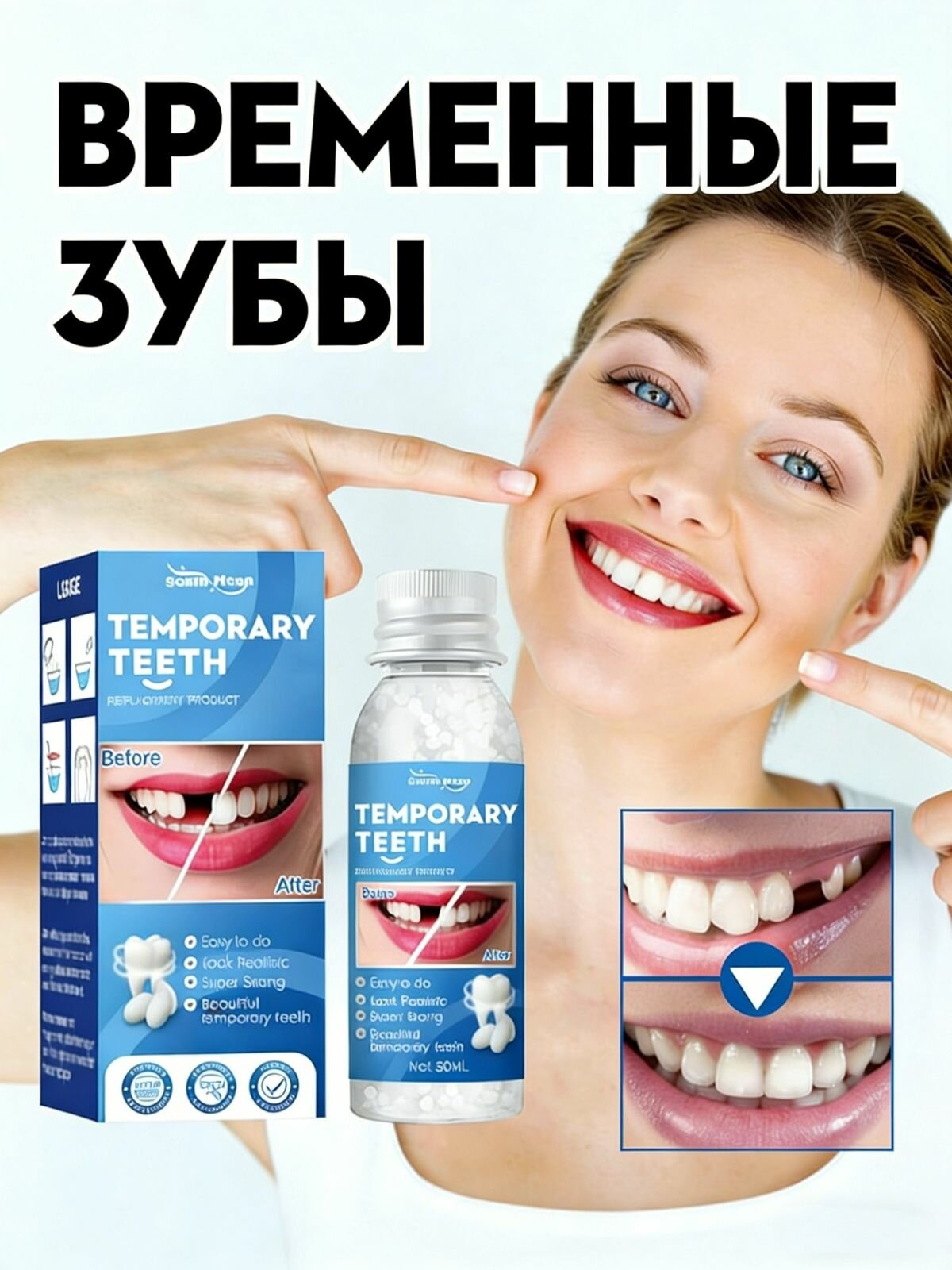 30 мл твердого стоматологического клея, клей для зубных протезов, отбеливание зубов