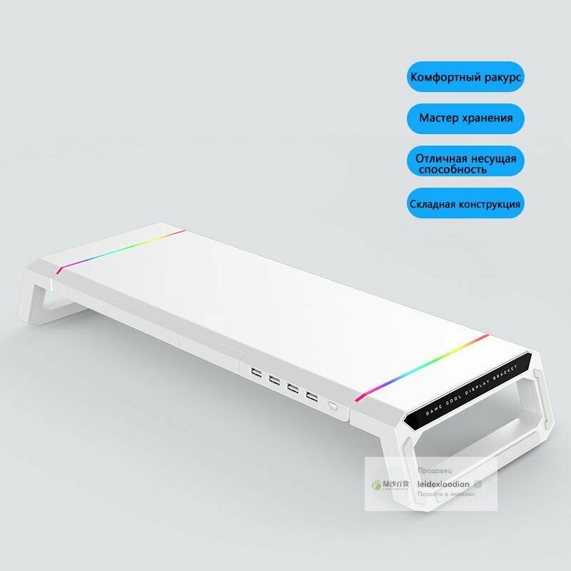 Многофункциональная подставка для монитора с USB и подсветкой Органайзер + телефона
