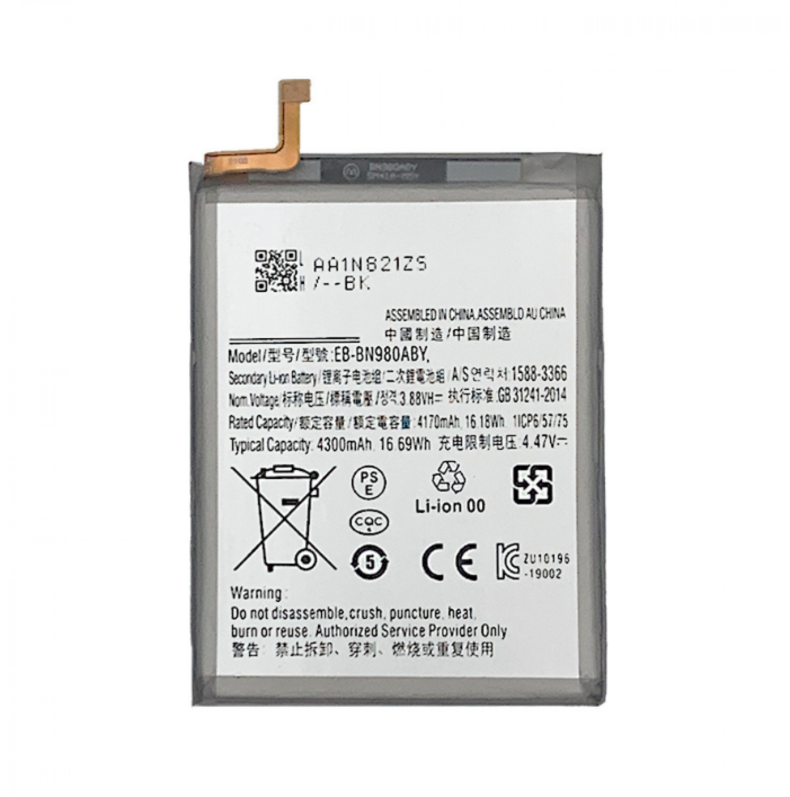 Аккумуляторная батарея MyPads EB-BN980ABY 4140mAh для Samsung Galaxy Note 20