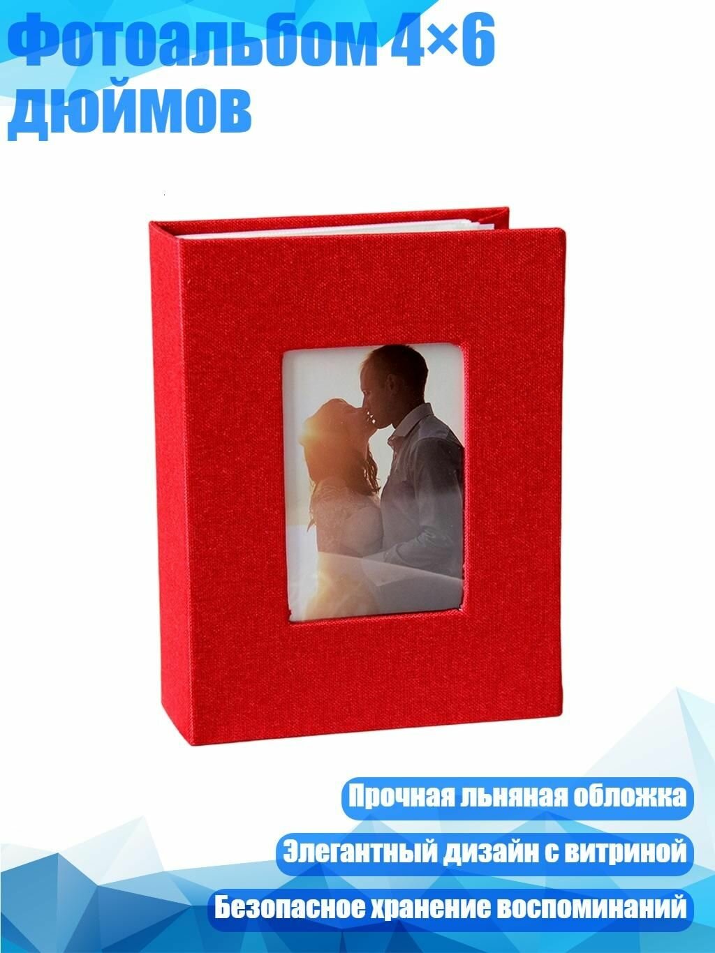Фотоальбом 4 6 дюймов, красный - 6 дюймов 100