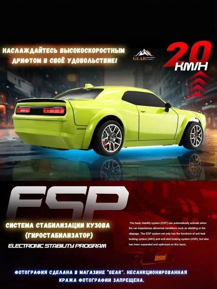 RC машина Dodge Challenger Hellcat 1:20, 4WD, высокоскоростной дрифт, гироскоп, светодиодные фары, подарок для мальчиков