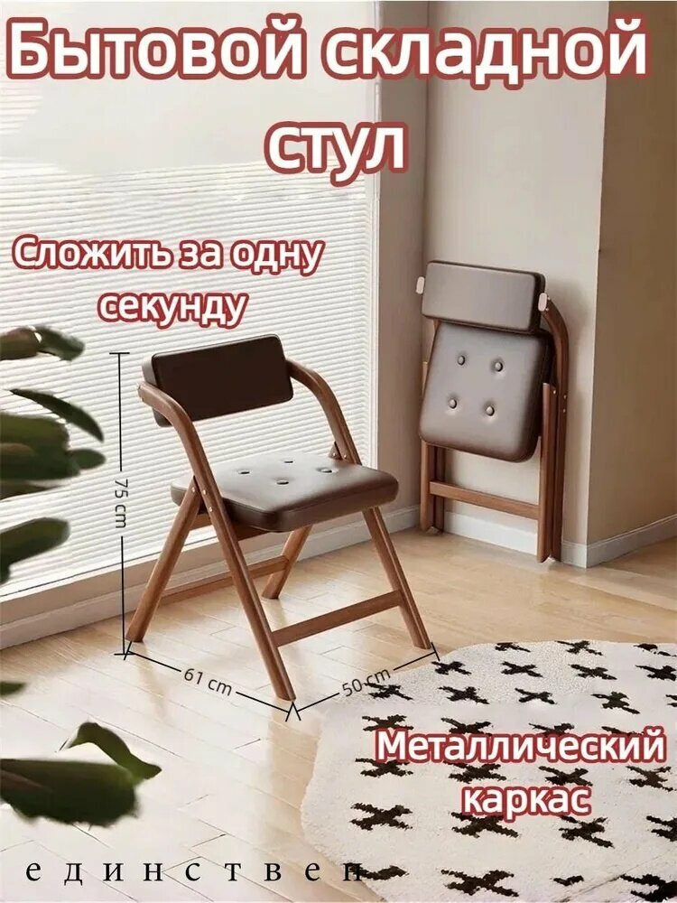 Единствен Стул, 1 шт.