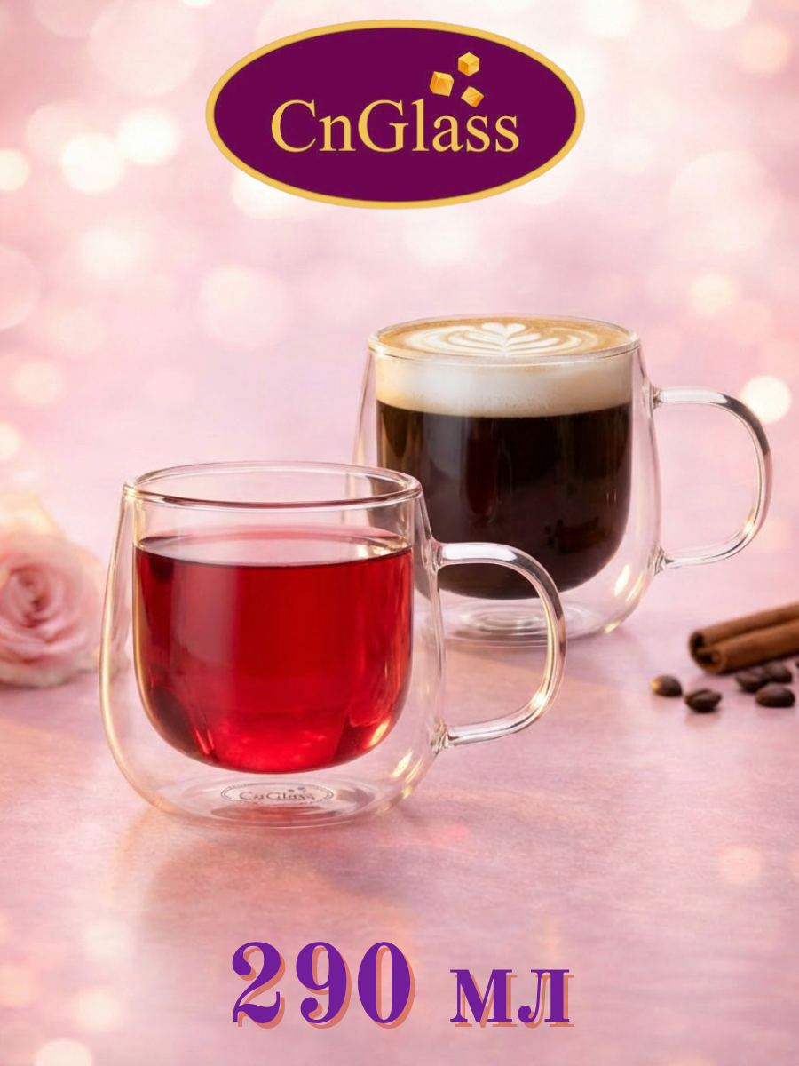 Набор кружек CnGlass стеклянные с двойными стенками для кофе и чая 2 шт. по 290 мл B5-2