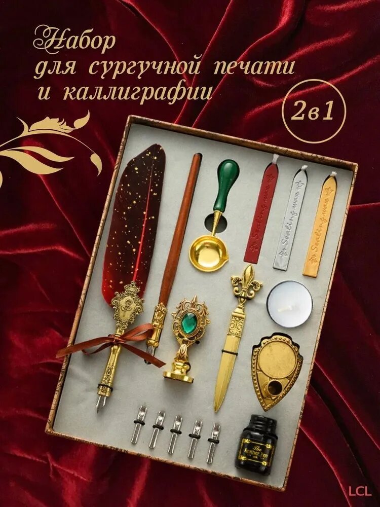 Набор для каллиграфии с пером и чернилами, черный цвет, для сургучной печати, 1 шт.