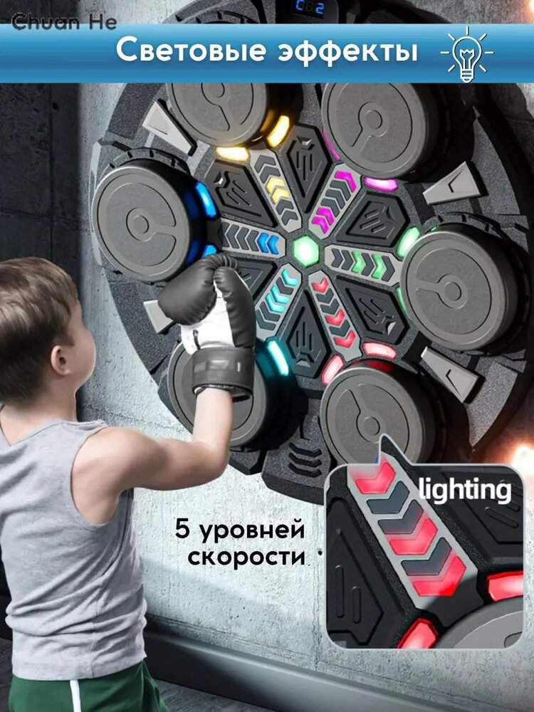 Интерактивный боксерский тренажер для детей с перчатками, световые и звуковые эффекты, работает по Bluetooth — фото 1