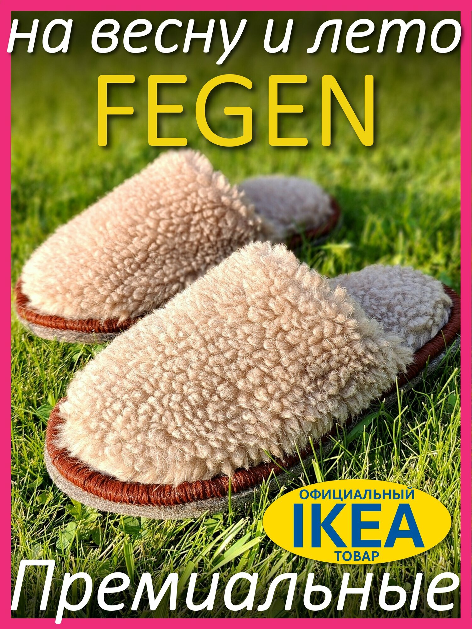 Тапочки Меховые премиальные домашние тапочки Fegen