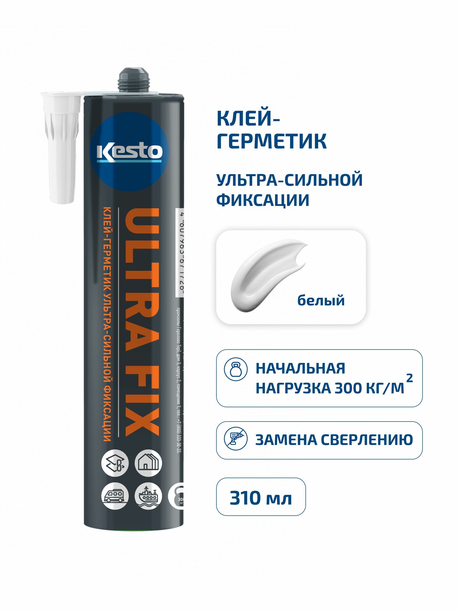 Клей герметик Kesto Ultra Fix, 310мл