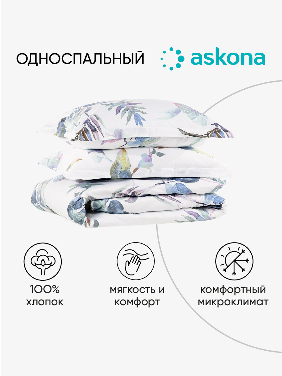 Постельное белье Askona (Аскона) Trend Tropics (односп)