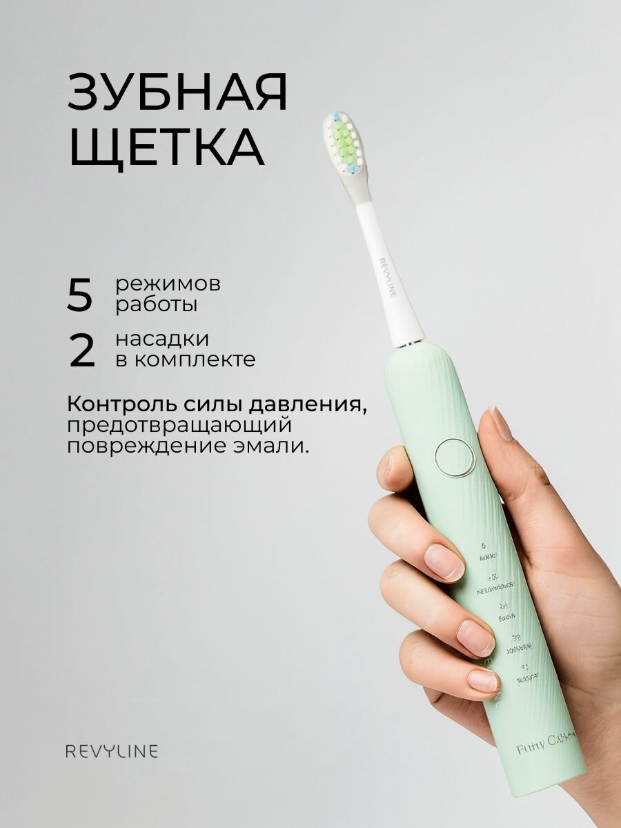 Электрическая зубная щетка Revyline RL 044 Mint