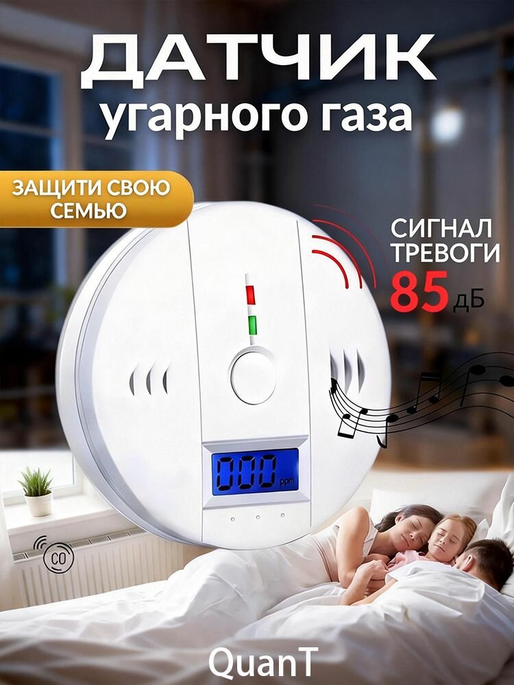 Датчик угарного газа и дыма для дома, пожарный извещатель, система контроля загазованности