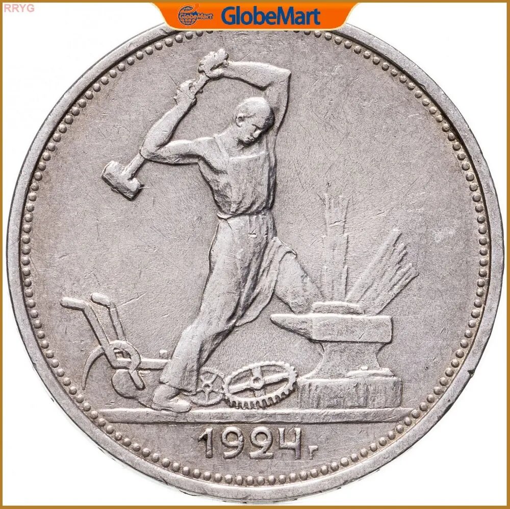 Монета полтинник (50 копеек) СССР 1924 года Подарок дедушке и папе. Антиквариат и коллекционирование. Нумизматика. Монеты.