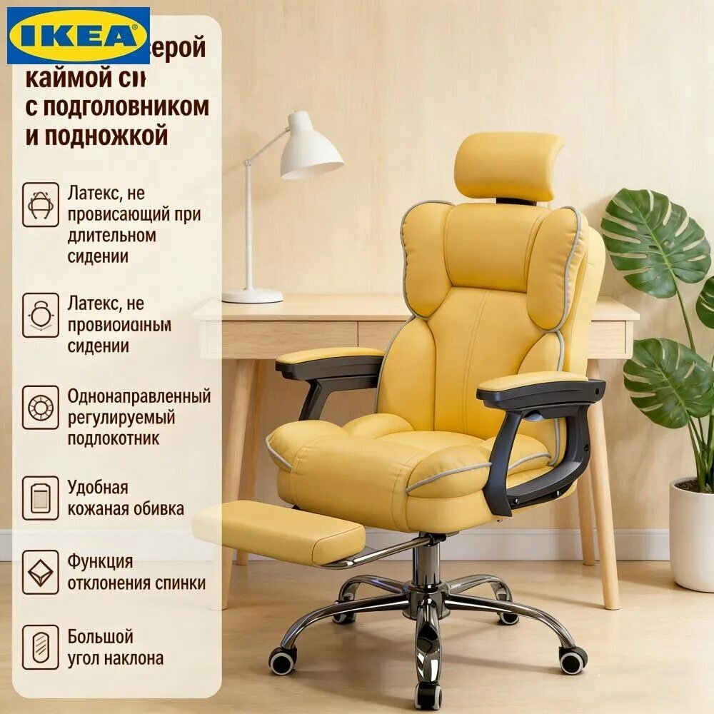 Игровое компьютерное кресло, Жёлтый