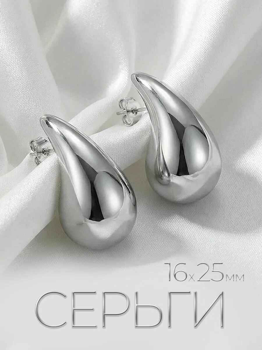 Серьги