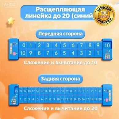 Арифметика правителя Каляк-Маляк, считай до 20.