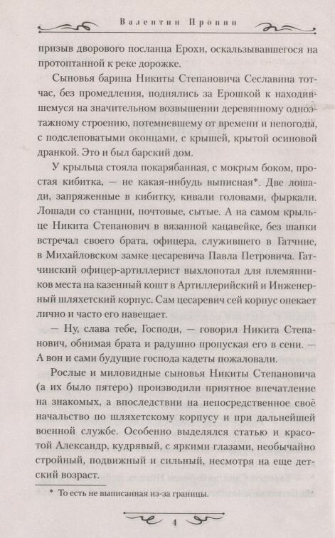 Полет орла — фото 1