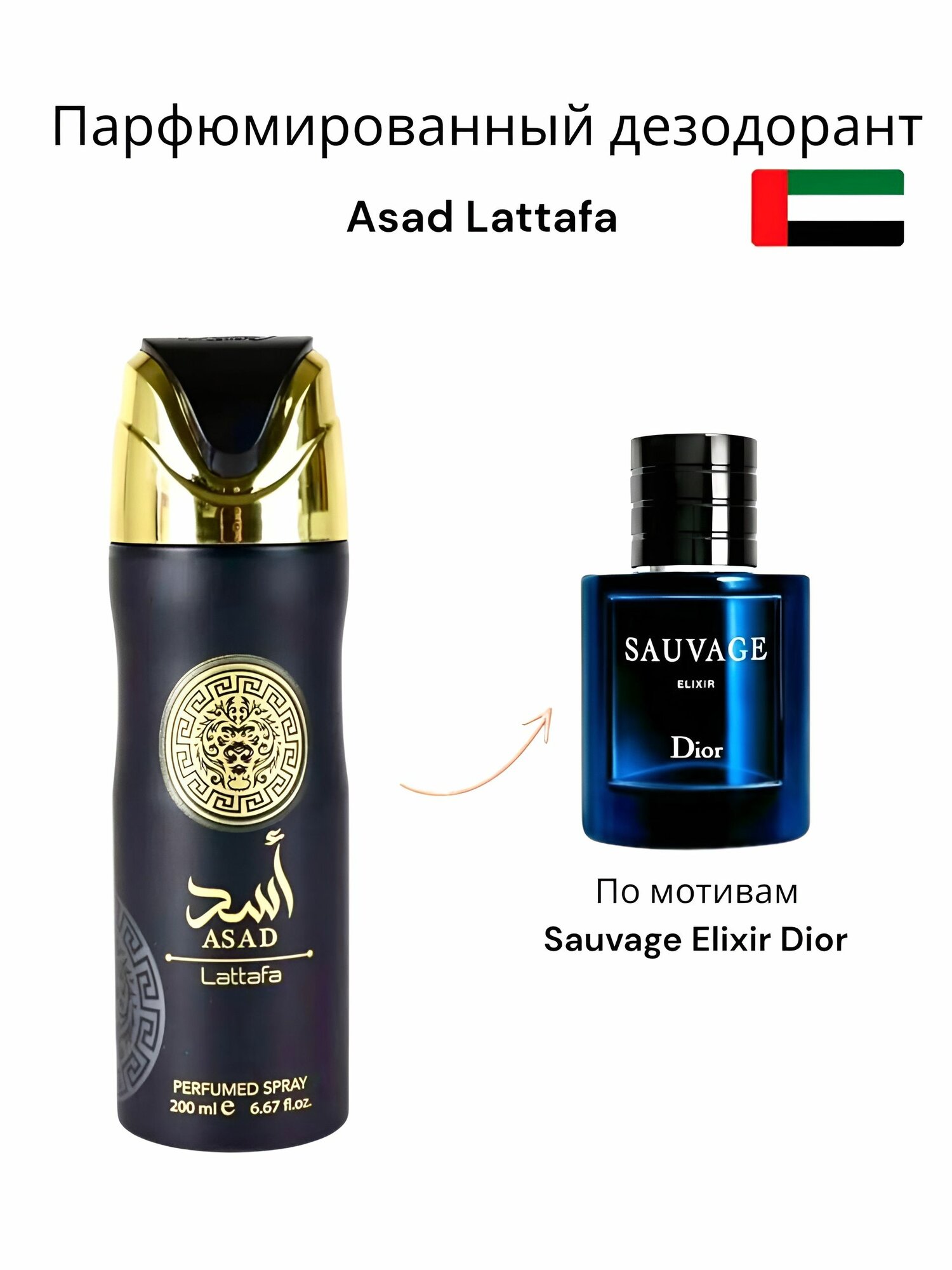 Lattafa Perfumes Дезодорант 200 мл