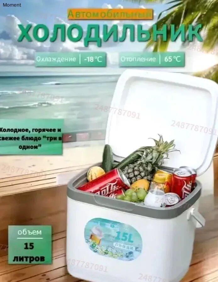 Холодильник автомобильный портативный 15 Л белый для напитков и еды 1 шт