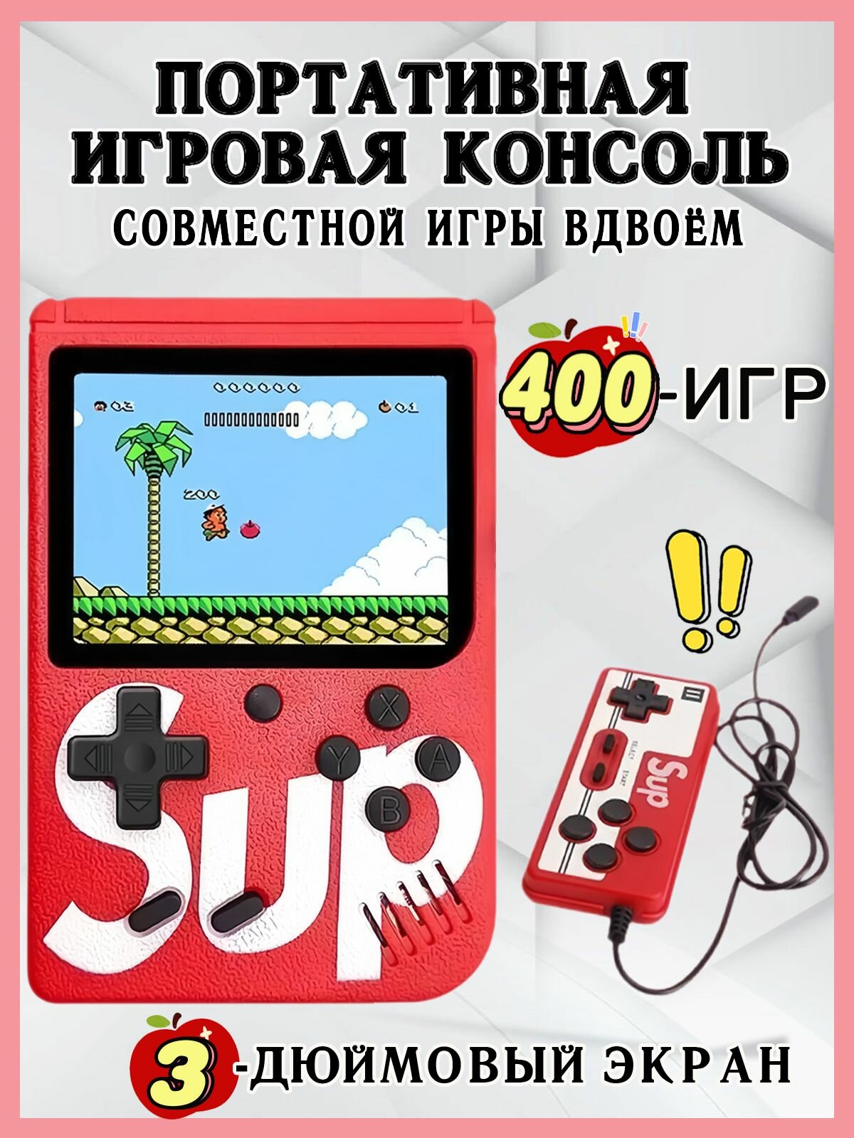 Тетрис игра электронная цветной / Поддержка подключения к телевизору / 400 видов игр