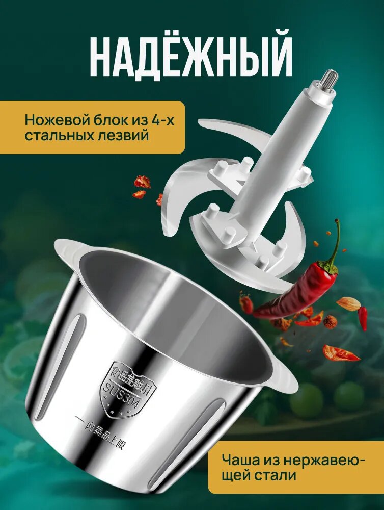 Измельчитель универсальный 5л электрический с 2 скоростями, чаша из нержавеющей стали, для измельчения, резки, смешивания — фото 1