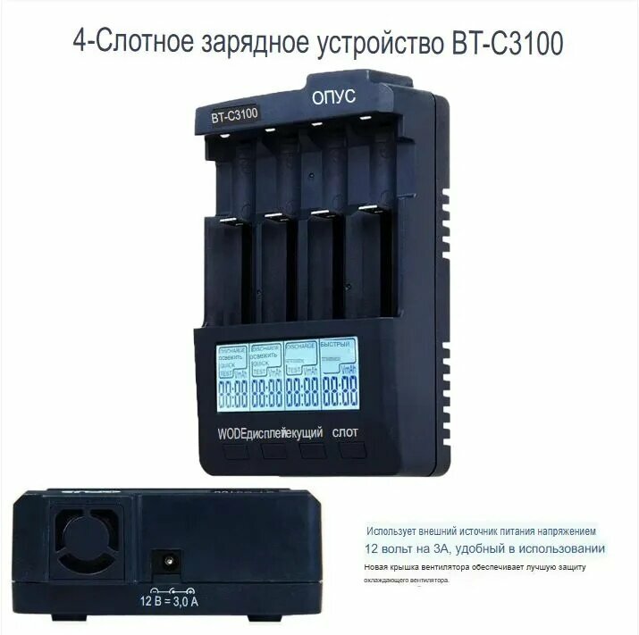 Аксессуары и запчасти для интеллектуального зарядного устройства, Новый Универсальный OPUS BT-C3100 V2.2 с четырьмя слотами, устройство для пополнения жидкокристаллического экрана