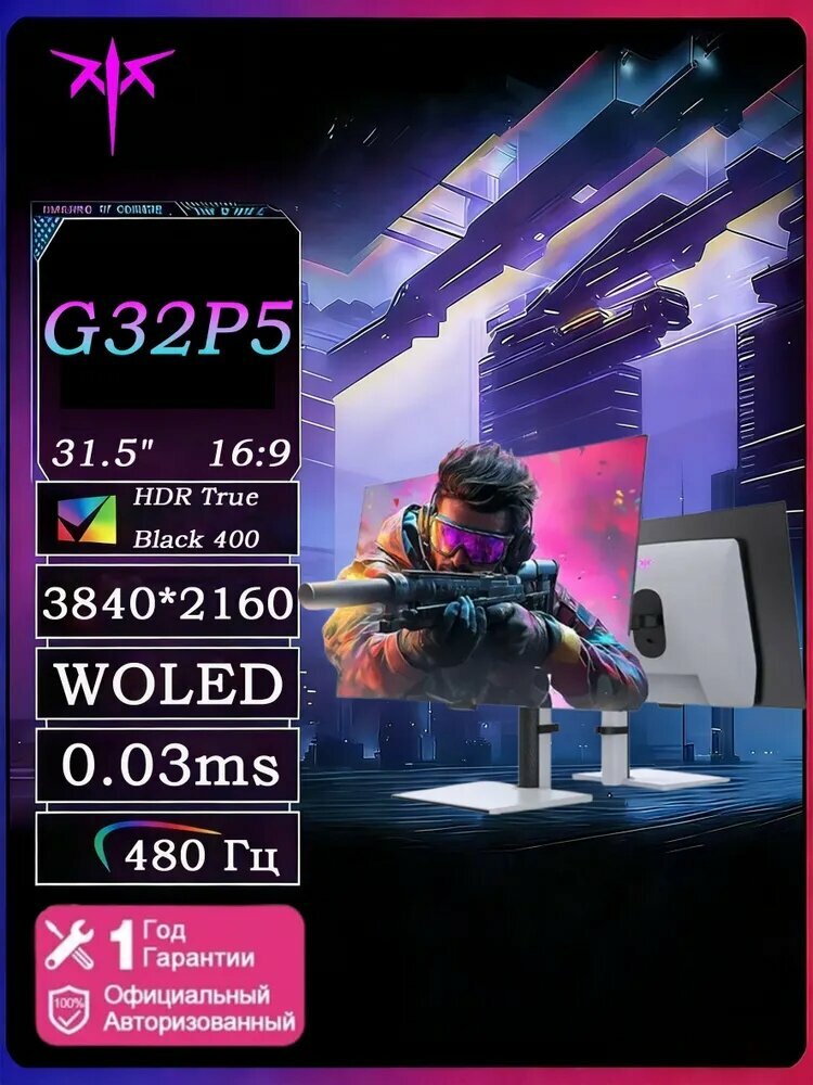 KTC 31.5" Монитор 32-дюймовый игровой OLED-монитор 4K с частотой обновления 240 Гц Двухрежимный игровой дисплей с высокой частотой обновления 1K 480 Гц , черный, серебристый