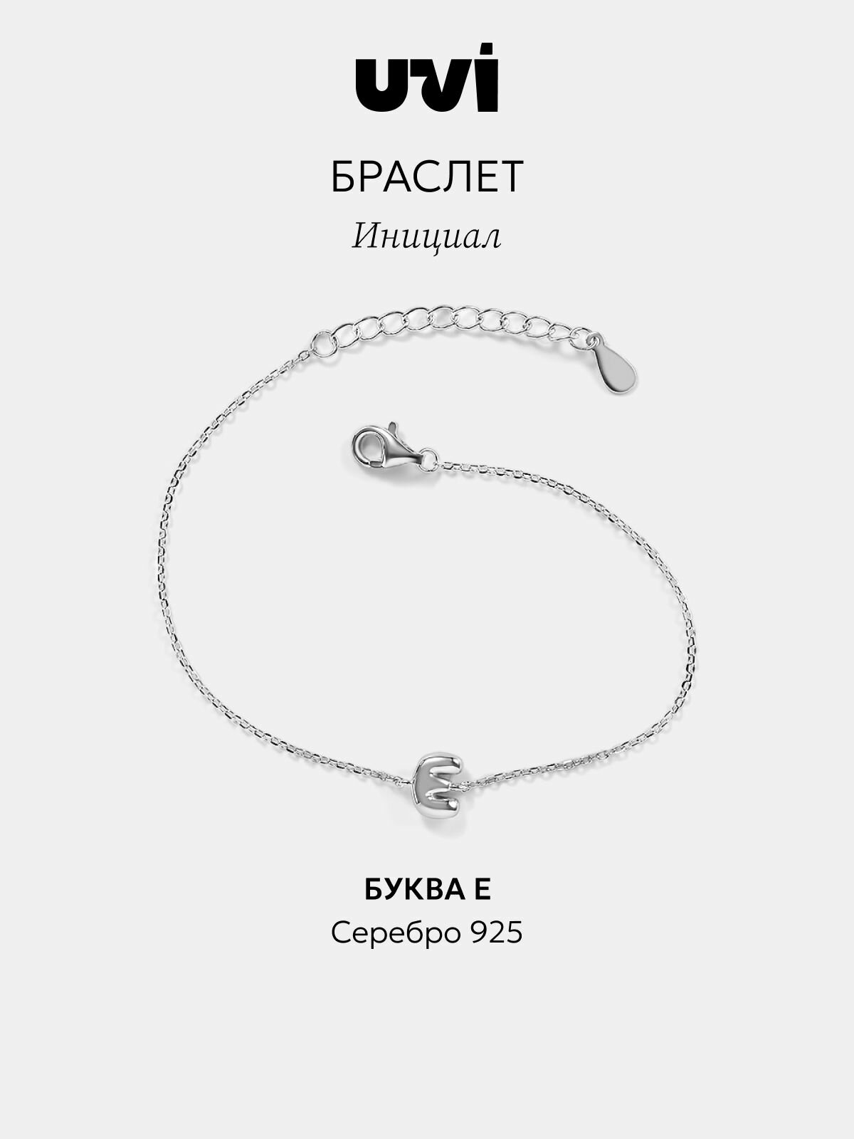 Браслет, серебро, 925 проба, родирование