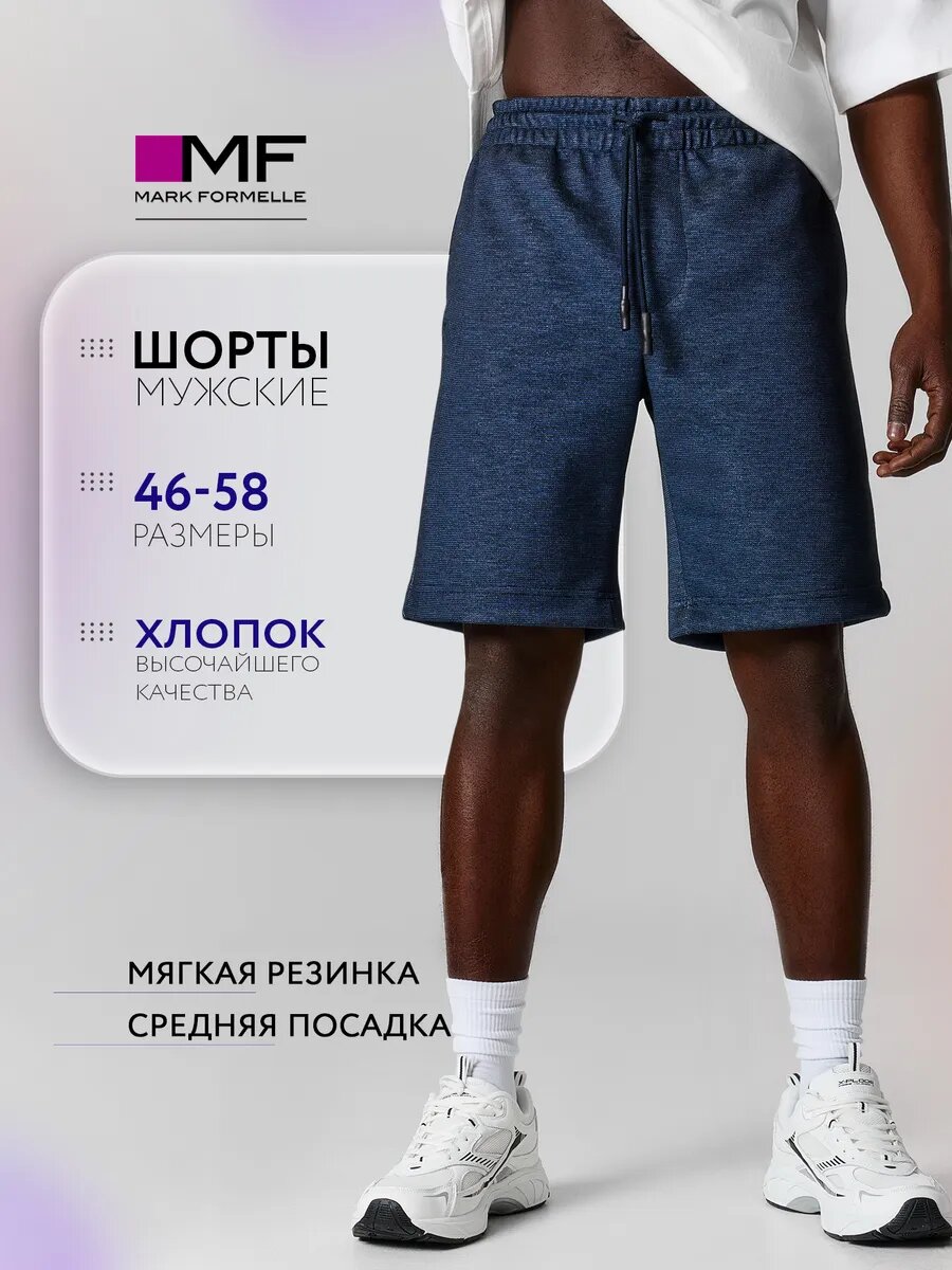 Шорты для женщин
