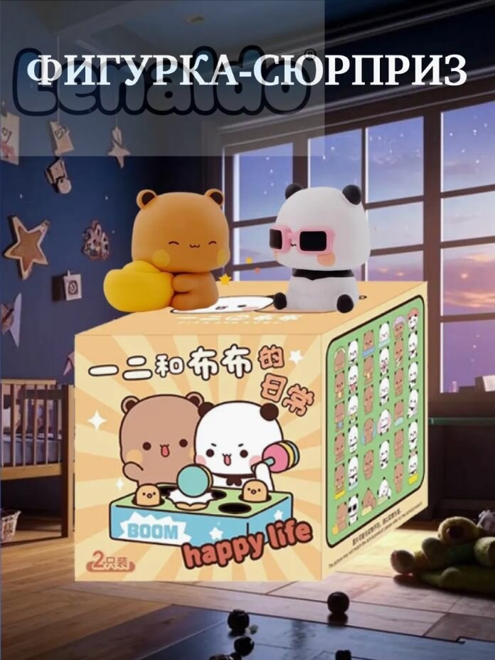 Фигурка-сюрприз Bubu & Dudu