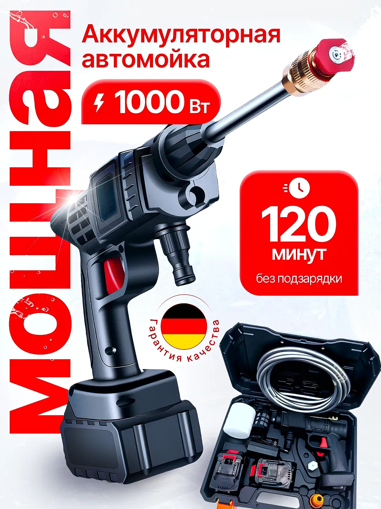 Мойка высокого давления аккумуляторная, для автомобиля, в кейсе 2 аккумулятора