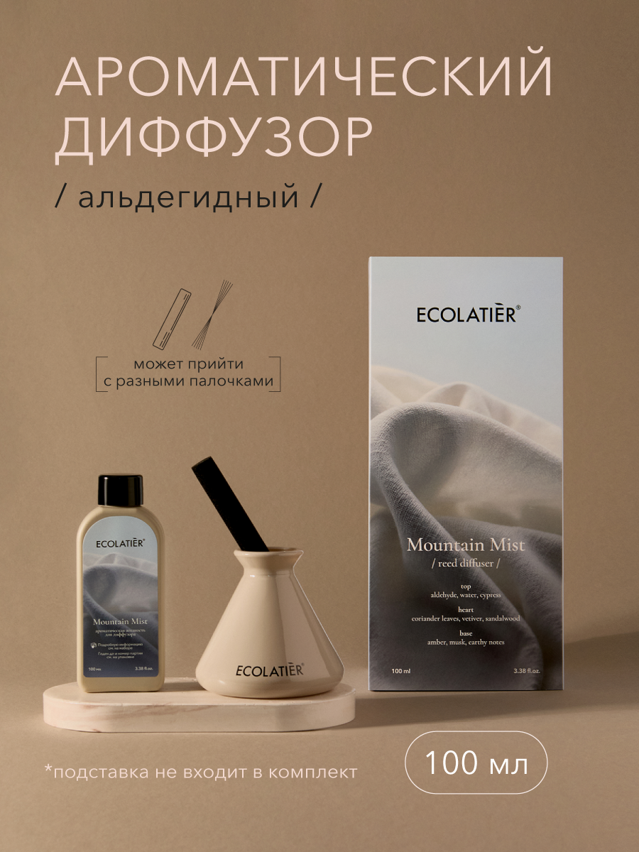Ароматический диффузор ECOLATIER "MOUNTAIN MIST", альдегидный, 100мл