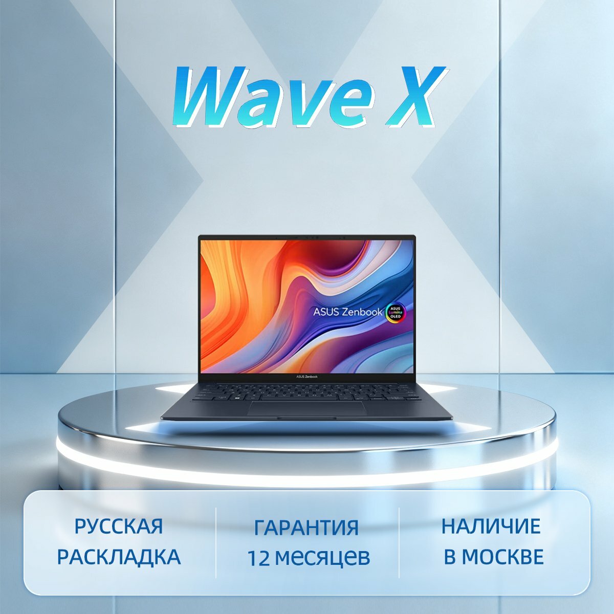 Ноутбук Asus zenbook 14 UX3405CA, Arc, Intel Ultra 9-285H, 32ГБ/1ТБ, 120hz OLED 2.8k, синий, Русская раскладка