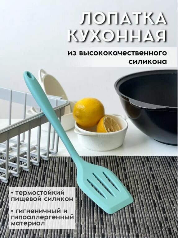 Лопатка силиконовая большая для переворачивания котлет, блинов, оладий 1шт; кухонная лопатка для готовки