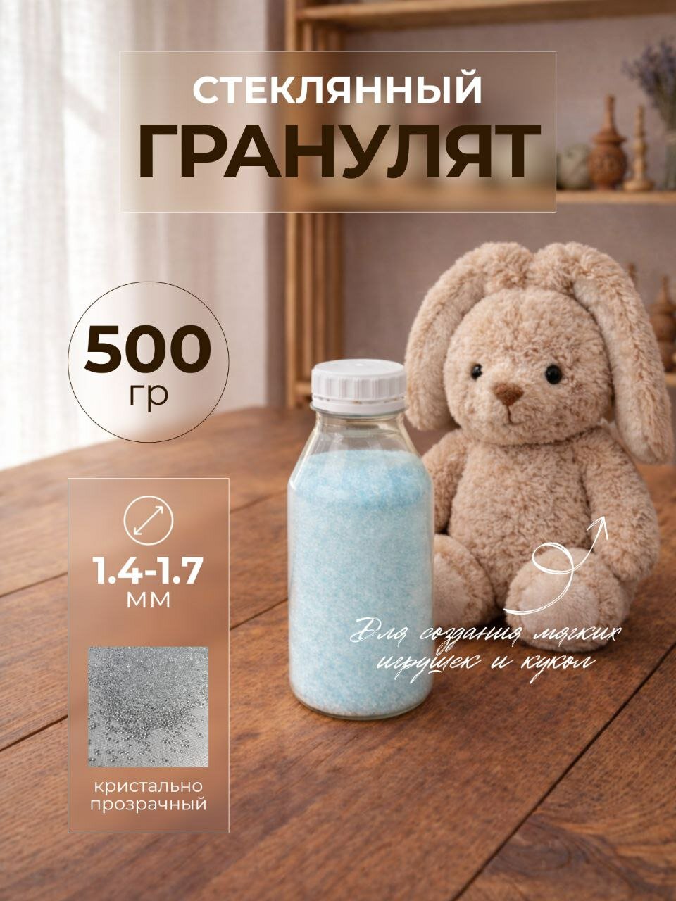 Гранулят стеклянный, стеклошарики