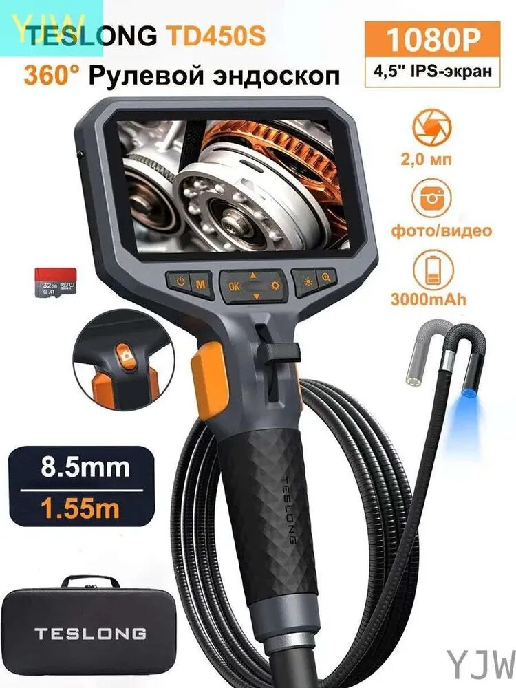 TESLONG TD450S артикуляционный эндоскоп 8.5мм 1.55м 1080P камера YJW