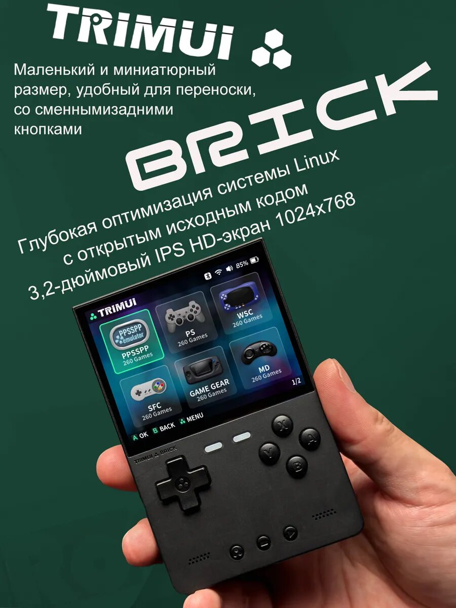 Trimui BRICK, черный, 64 ГБ, портативная ретро-аркадная игра.