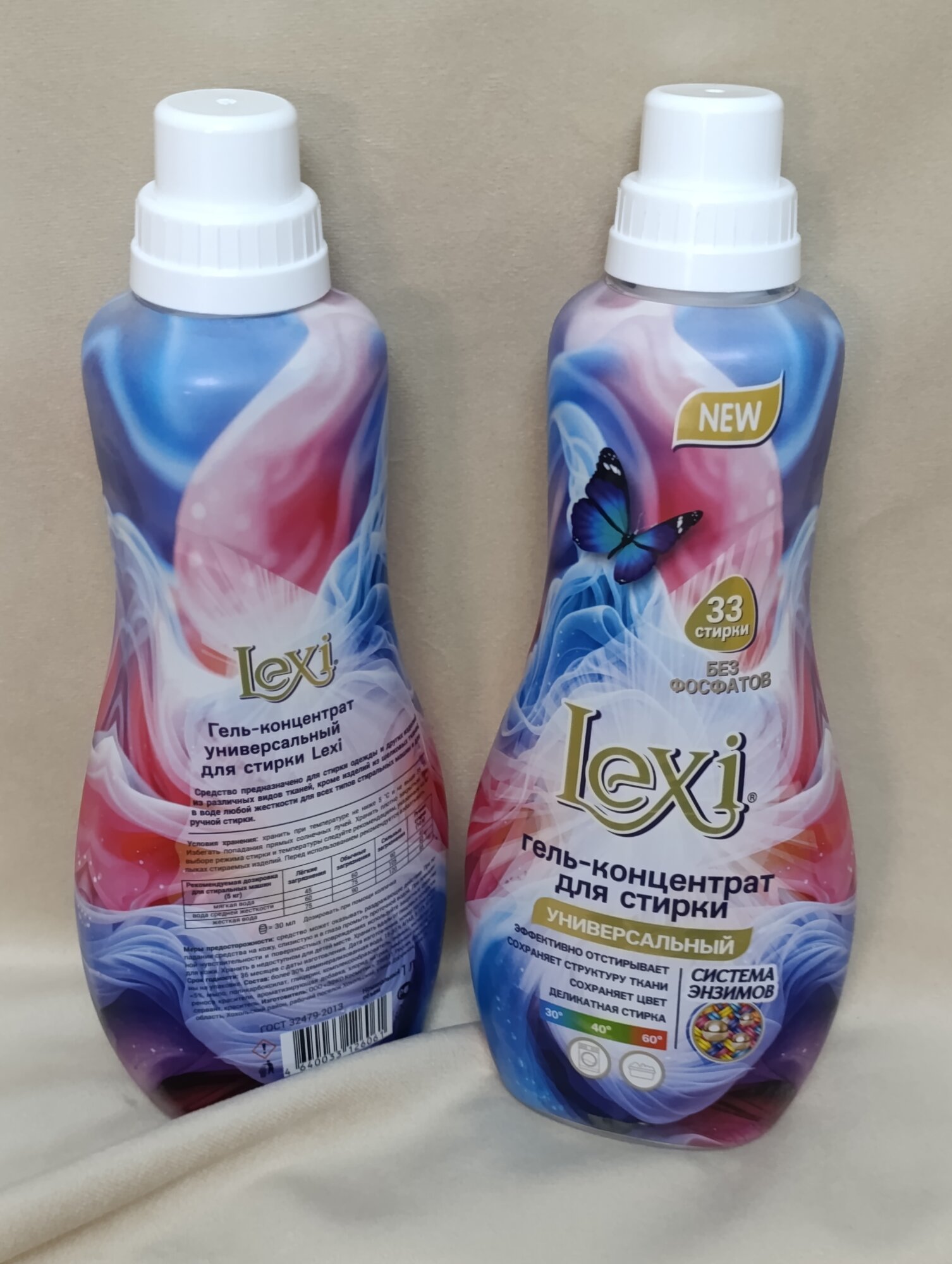 Гель-концентрат универсальный для стирки Lexi 1л