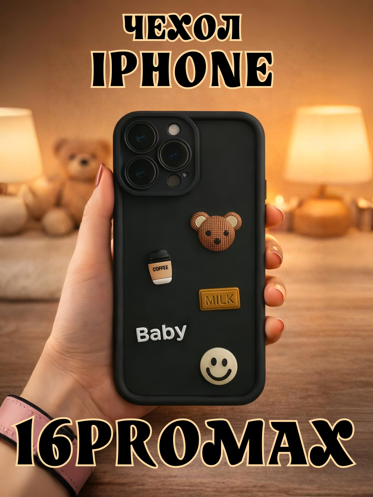 Защитный чехол на айфон 17 про макс / iphone 17 Pro Max силиконовый противоударный с защитой камеры, черный