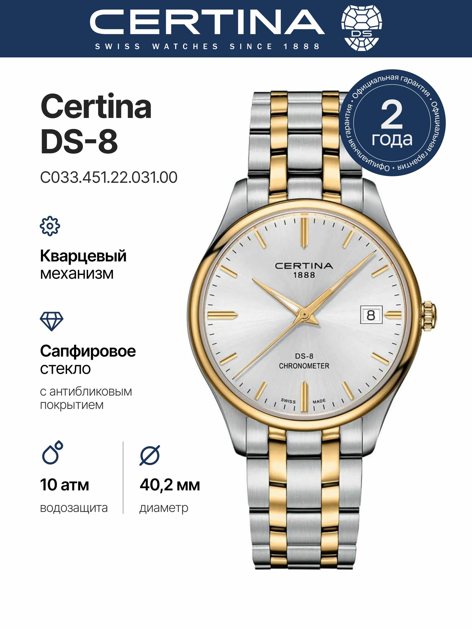 Наручные часы