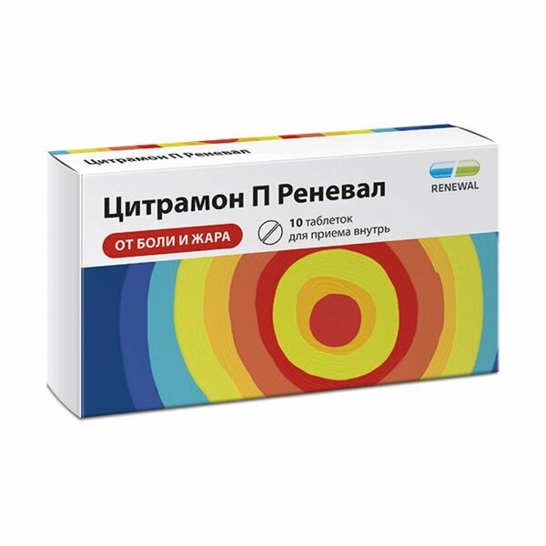 Цитрамон П Реневал таблетки 10шт