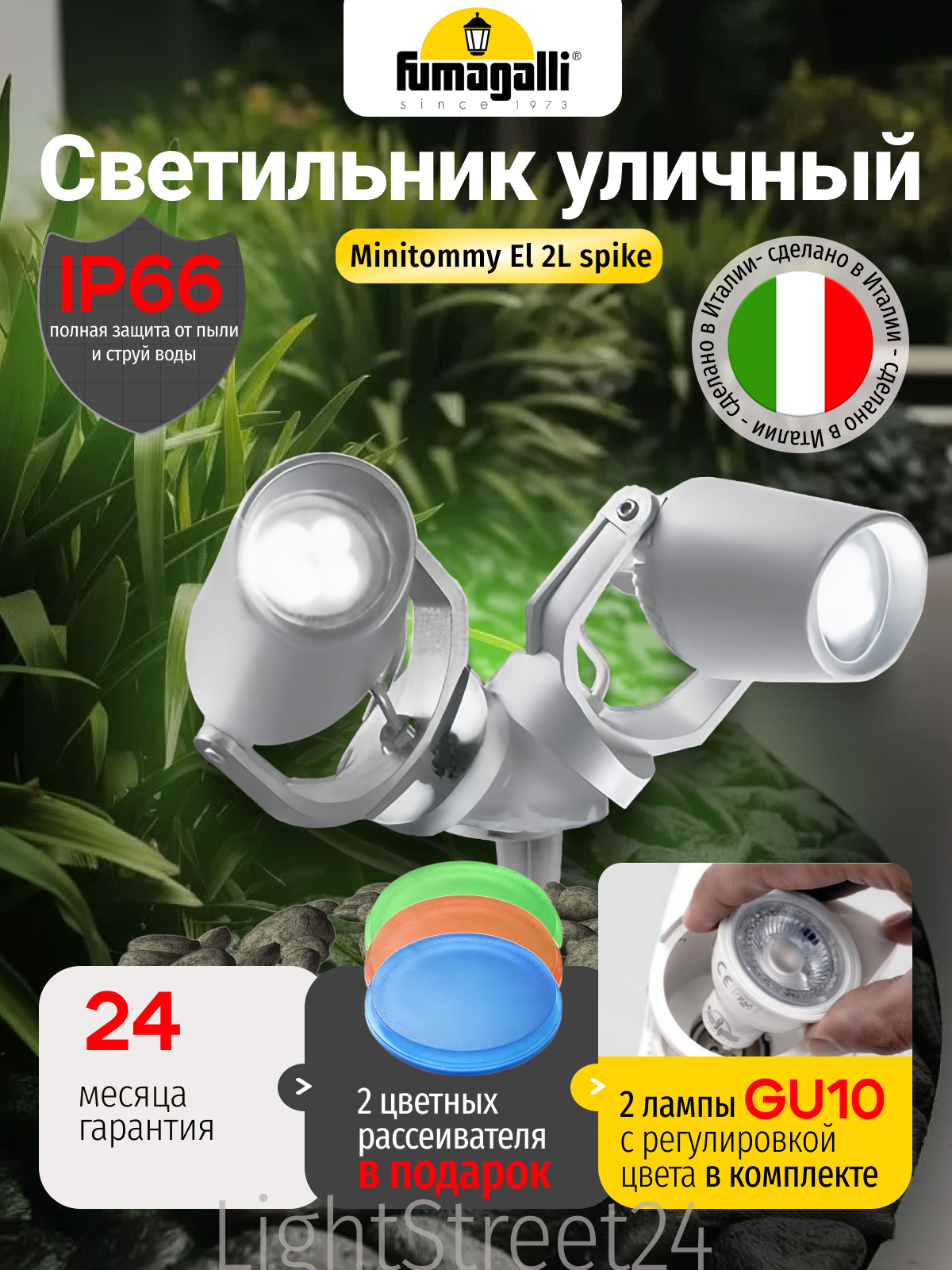 Светильник уличный грунтовый фонарь влагозащищенный MINITOMMY EL spike 2L GRAY FROSTED акцентная подсветка