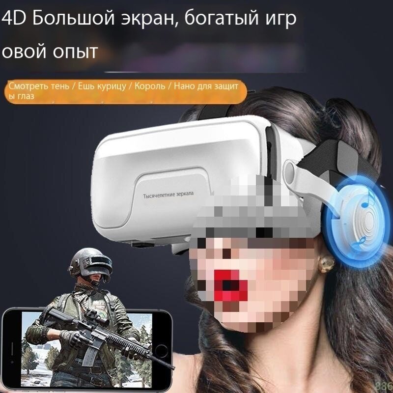 Очки VR смотрите фильмы, играйте в игры и ешьте курицу 3D-универсальная виртуальная реальность