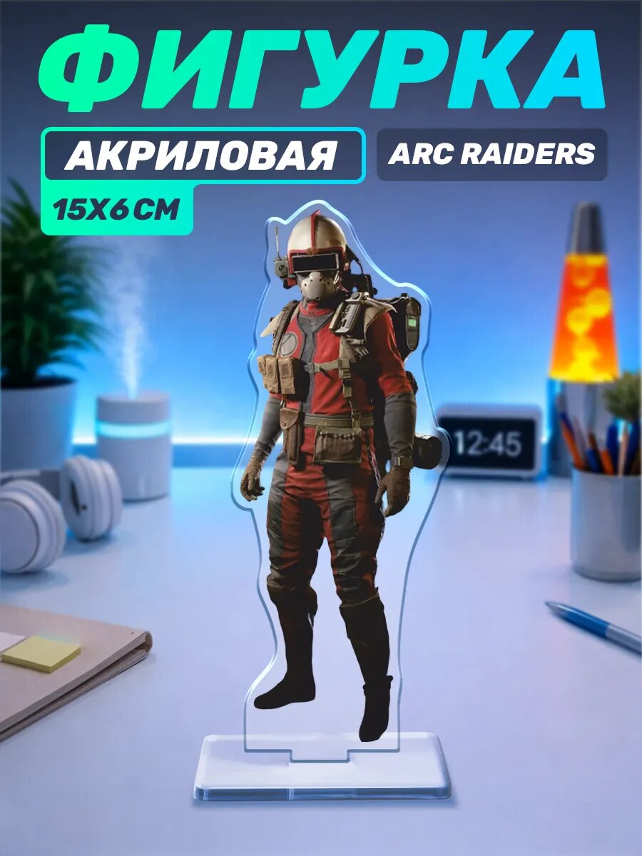 Акриловая фигурка ARC Raiders
